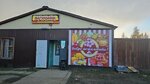 Багульник (Molodyozhnaya ulitsa No:16, rabochiy posyolok Zheleznodorozhny), market  İrkutskaya oblastından