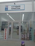 Одежда для стен (Moscow Region, Ostashkovskoye Highway, вл4с1351), boya ve cila malzemeleri üretim ve satış yerleri  Moskova ve Moskovskaya oblastından