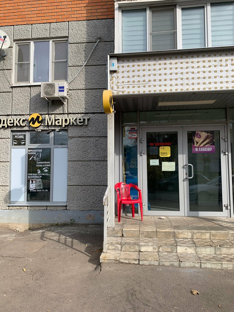 Kalıcı makyaj stüdyosu М&м, Podolsk, foto