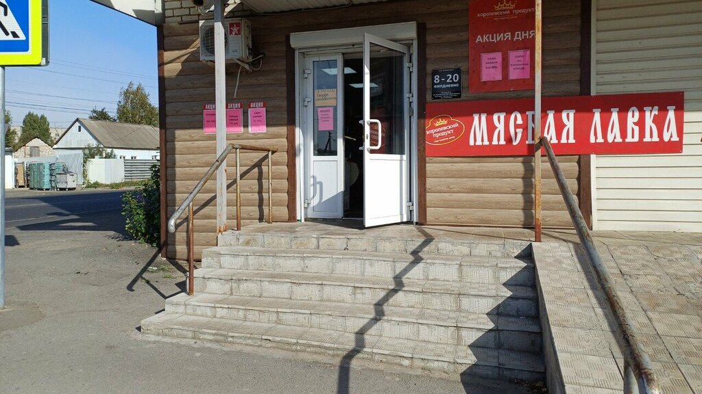 Kasap, şarküteri Мясце, Сальце!, Lipetsk, foto