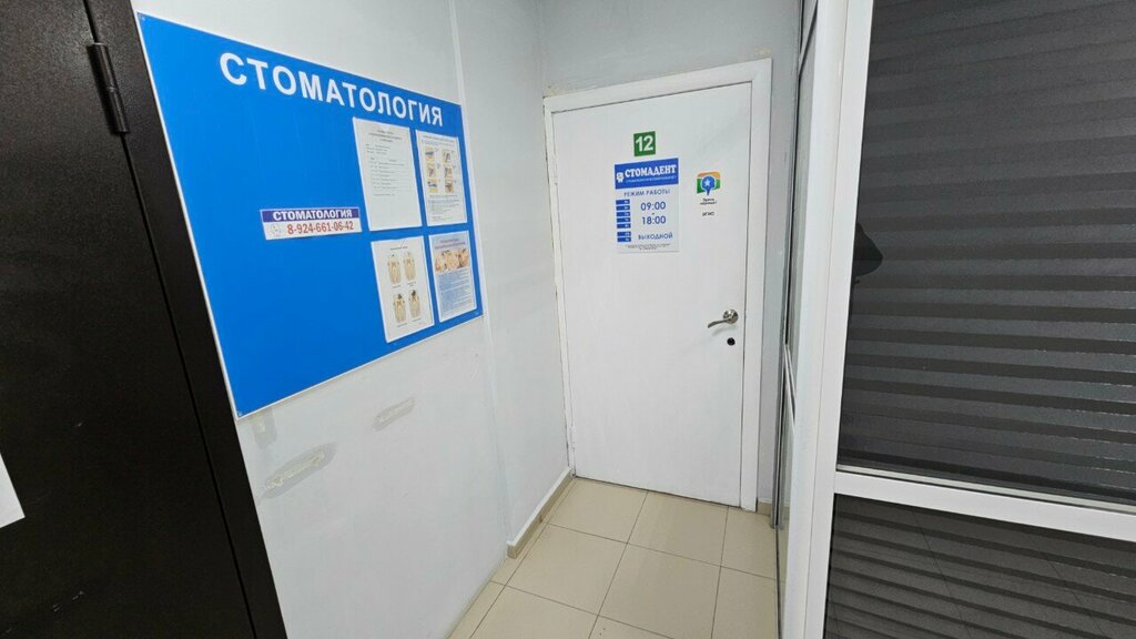 Özel ağız ve diş sağlığı klinikleri ve muayenehaneleri Стомадент, Yakutsk, foto