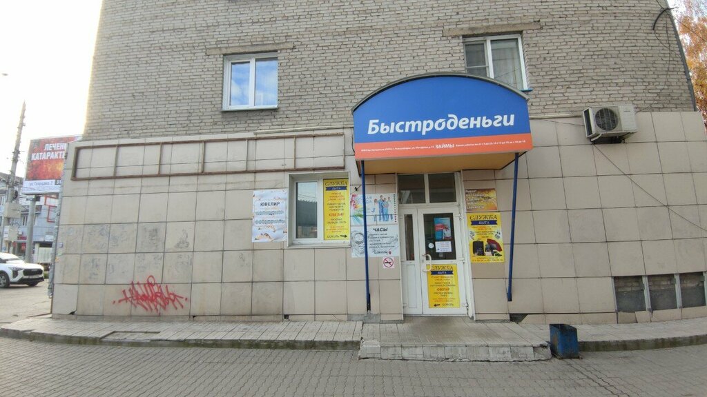 Saat tamircileri Ремонт часов, Novosibirsk, foto