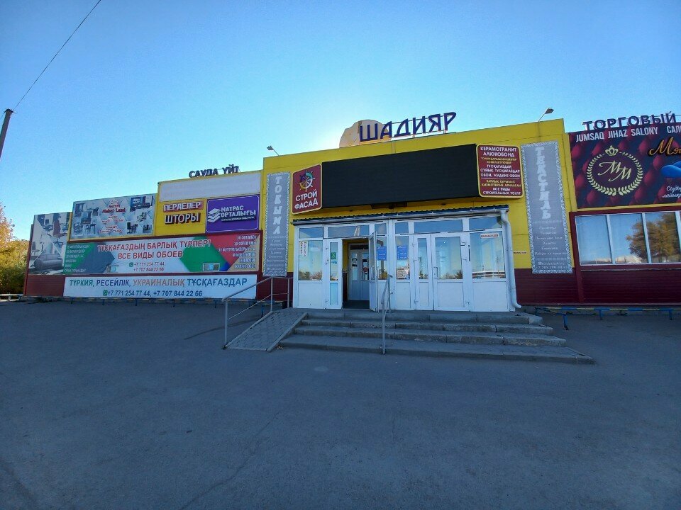 Ödeme terminali Home Credit Bank, Kökşetav, foto