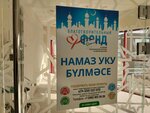 Мусульманская молельная комната (Ibragimova Avenue No:56), dua odası  Kazan'dan