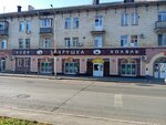 Зухрушка (ulitsa Levitana No:8), kafe  Ufa'dan