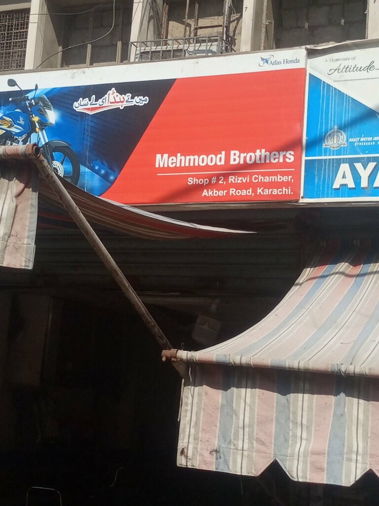 Otomobil yedek parçaları Mehmood brothers, Karaçi, foto