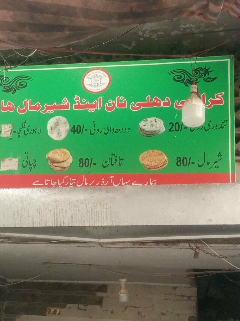 Market Karachi dehli naan and shermaal house, Karaçi, foto