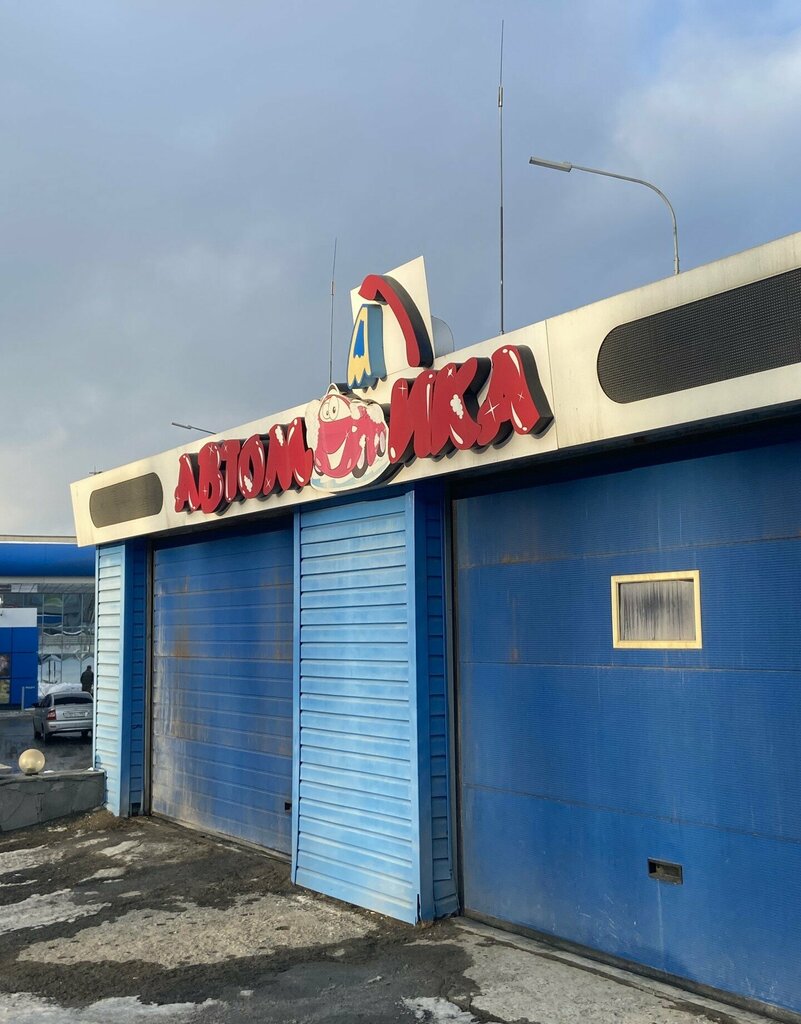 Oto yıkama Восточная, Yekaterinburg, foto
