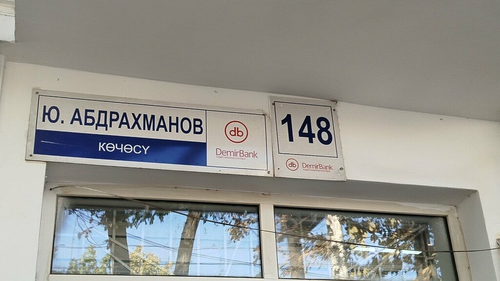 Aracı şirketler 1$ Trade, Bişkek, foto