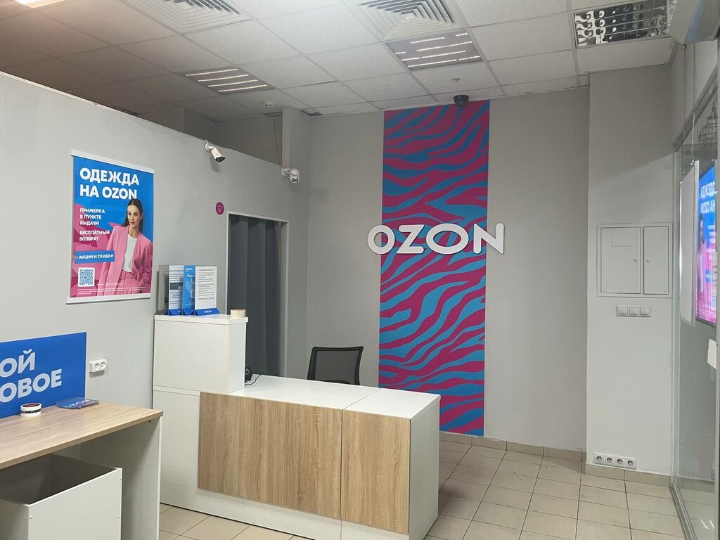 Teslimat noktası Ozon, Moskova ve Moskovskaya oblastı, foto