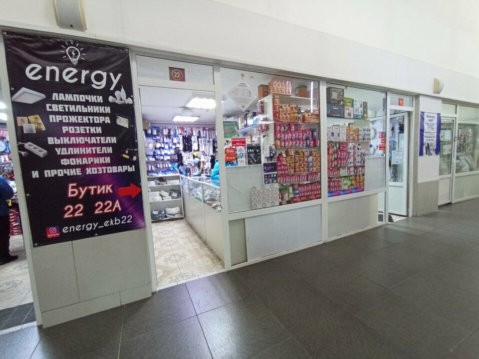 Aydınlatma teknolojileri Energy, Yekibastuz (Ekibastuz), foto