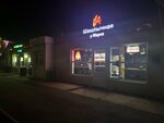 Сербский бургер (Krasnodontsev Street No:14), fast food  Nijni Novgorod'dan