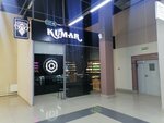 Kumar (Yubileynyy Avenue No:18), elektronik sigara satış noktaları  Neftekamsk'tan