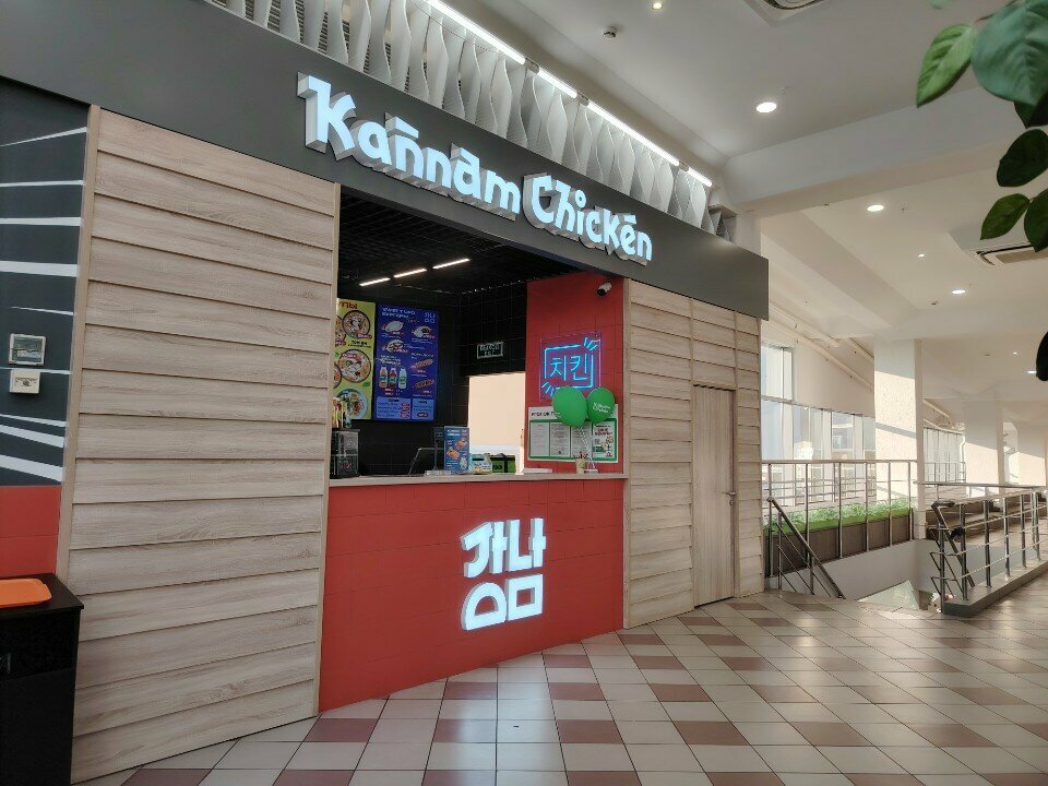 Kafe Kannam Chicken, Cheboksary, foto