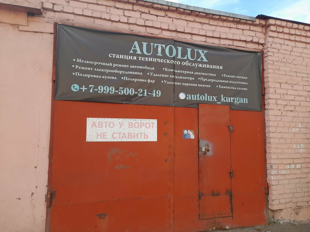 Otomobil servisi Autolux, Kurgan, foto