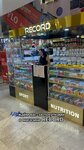 Record магазин Спортивного питания (Lekh and Maria Kachinski Street No:1), spor beslenme  Batum'dan