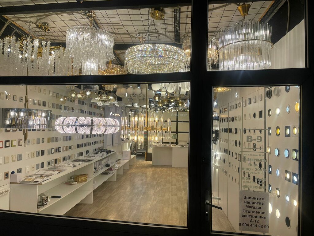 Lamba ve avize mağazaları Люстры, Himki, foto