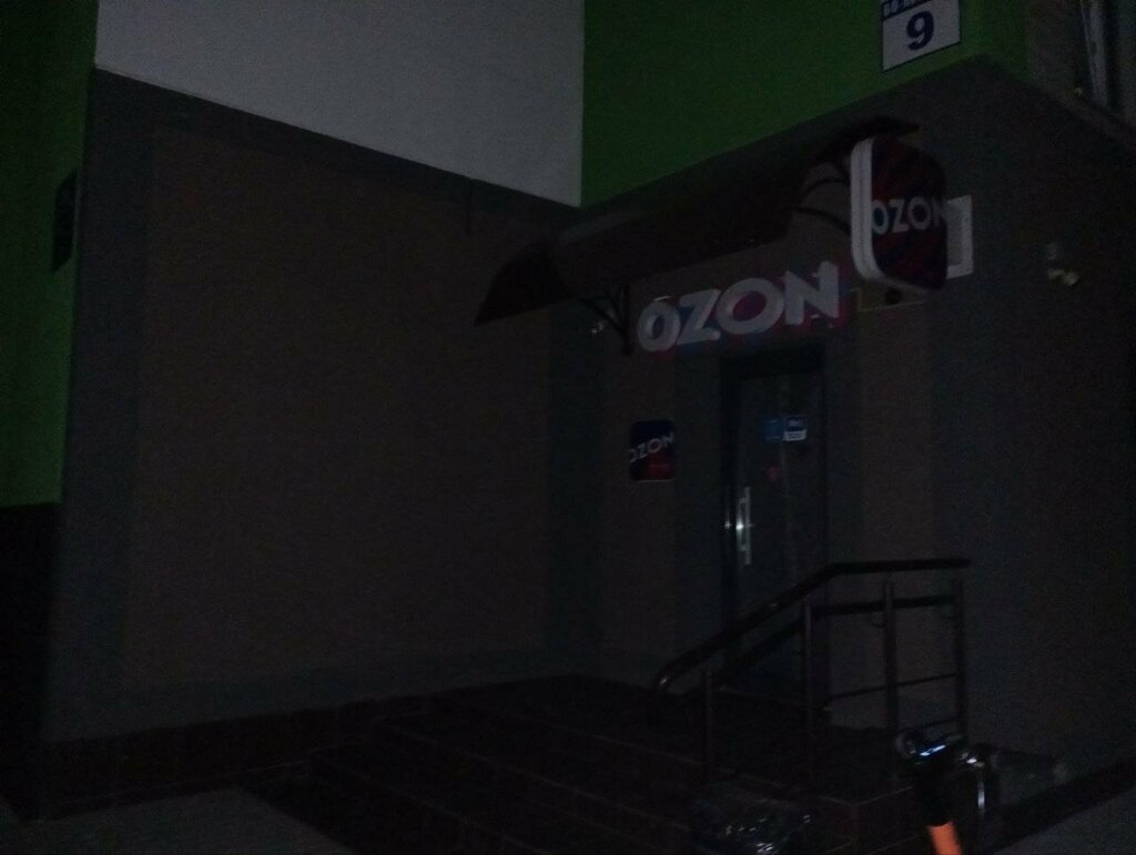 Teslimat noktası Ozon, Orsha, foto