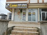 Esma kuaför güzellik (Belkız Mah., 08029 Nolu Cad., No:17, Şehitkamil, Gaziantep), güzellik salonu  Gaziantep'ten