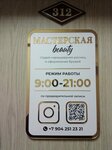 Мастерская beauty (Bolshaya Moskovskaya ulitsa No:71), kaş ve kirpik salonu  Vladimir'den
