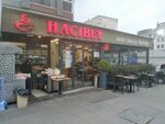 Hacıbey Kelle Paça (Altayçeşme Mah., Bağdat Cad., No:337/A, Maltepe, İstanbul), restoran  İstanbul'dan