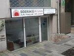 Siderakis (İstanbul, Beyoğlu, Kocatepe Mah., Lamartin Cad., 43A), kuru temizlemeciler  İstanbul'dan