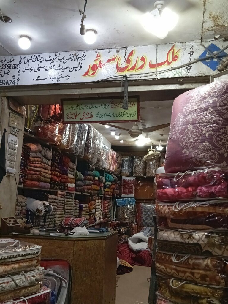 Ev tekstili mağazaları Malik Dari Store, Rawalpindi, foto
