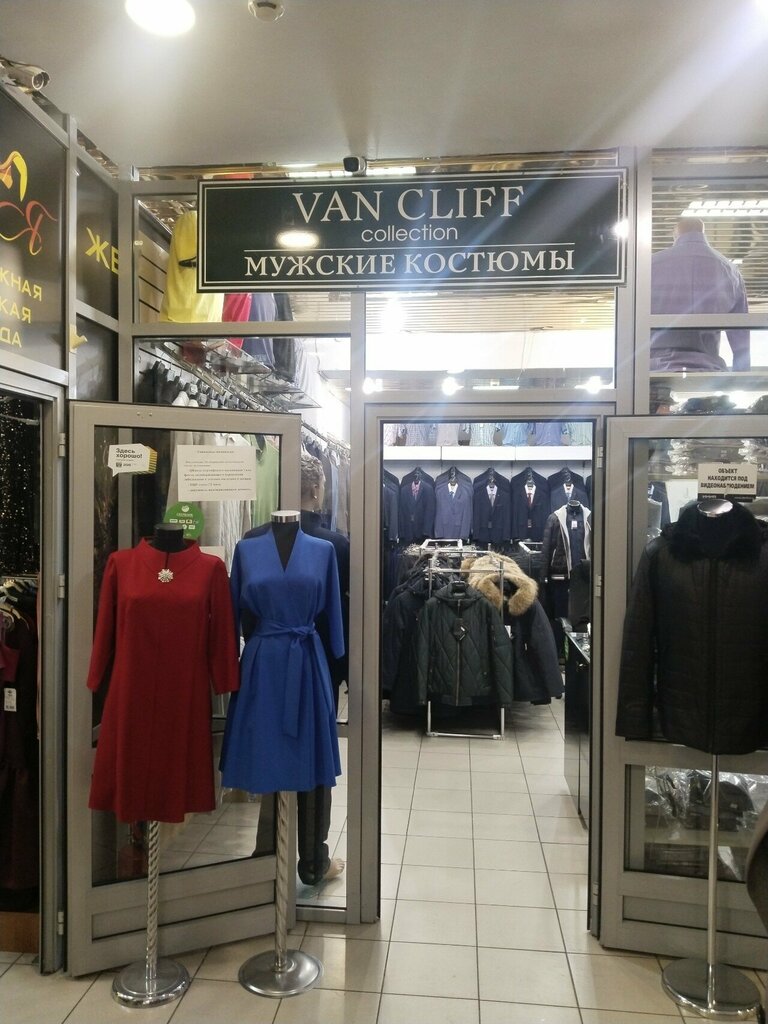Giyim mağazası Barkland и Van Cliff, Surgut, foto