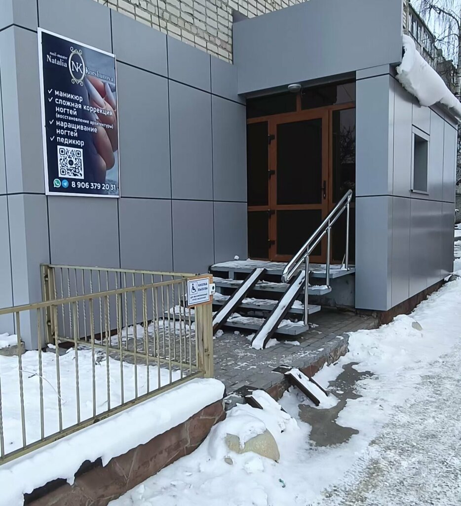 Manikür-pedikür Ногтевая студия, Kovylkino, foto