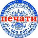 Manufacture of seals (Silikatnaya ulitsa No:19с2), mühürlerin ve pulların  Mytişçi'den