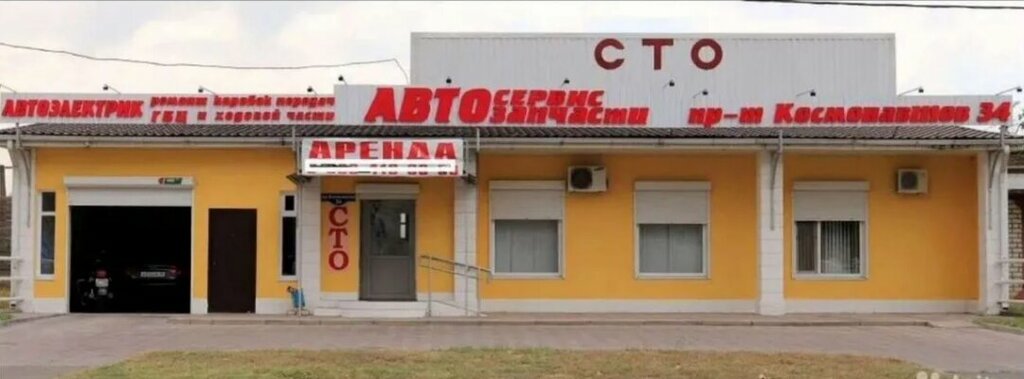 Otomobil servisi Sto 34 Kosmonavtov Ave, Budennovsk, foto