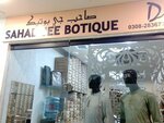 Sahab jee boutique (No:617C, Pakistan Employees Cooperative Housing Society, Block 2), giyim mağazası  Karaçi'den