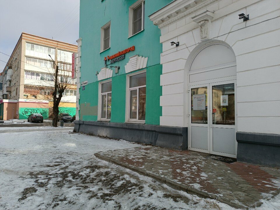 Enerji firmaları ЭнергосбыТ Плюс, Dzerjinsk, foto