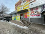Khamitov's Grocery Store (Nursultan Nazarbaev dańǵyly No:34), market  Pavlodar'dan