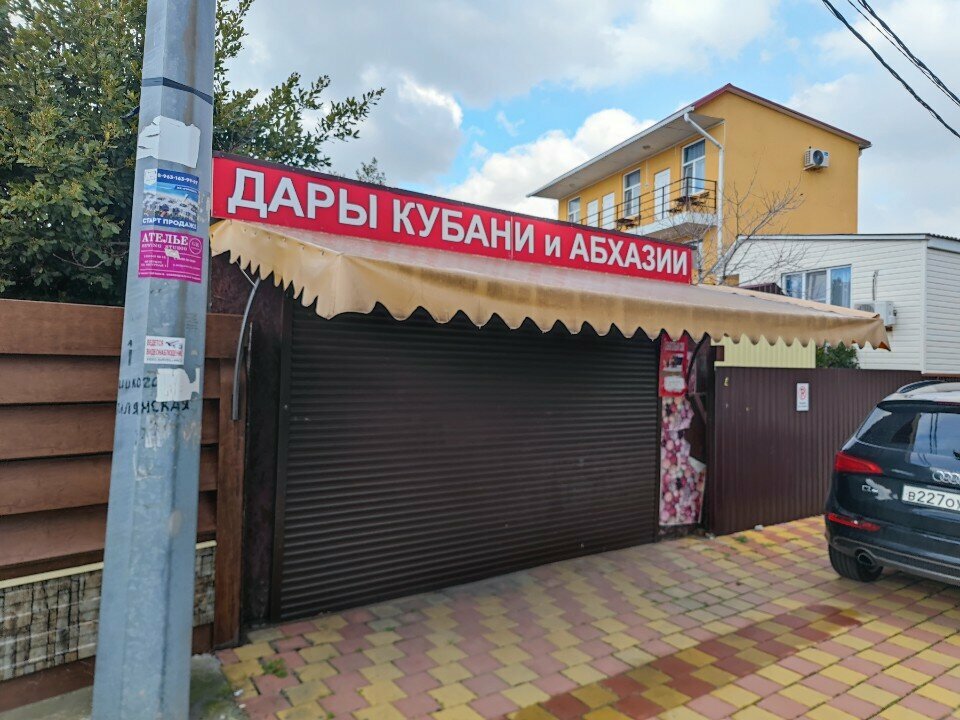 Manavlar Дары Кубани и Абхазии, Krasnodarski krayı, foto