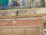 Al Saeed Fabrics & Embroidery Shop (No:36/6, Sadiqabad), mefruşat  Rawalpindi'den