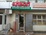 Aibol (No:2, 3-shi keńeıtilgen oram), toptancılar  Kızılorda'dan