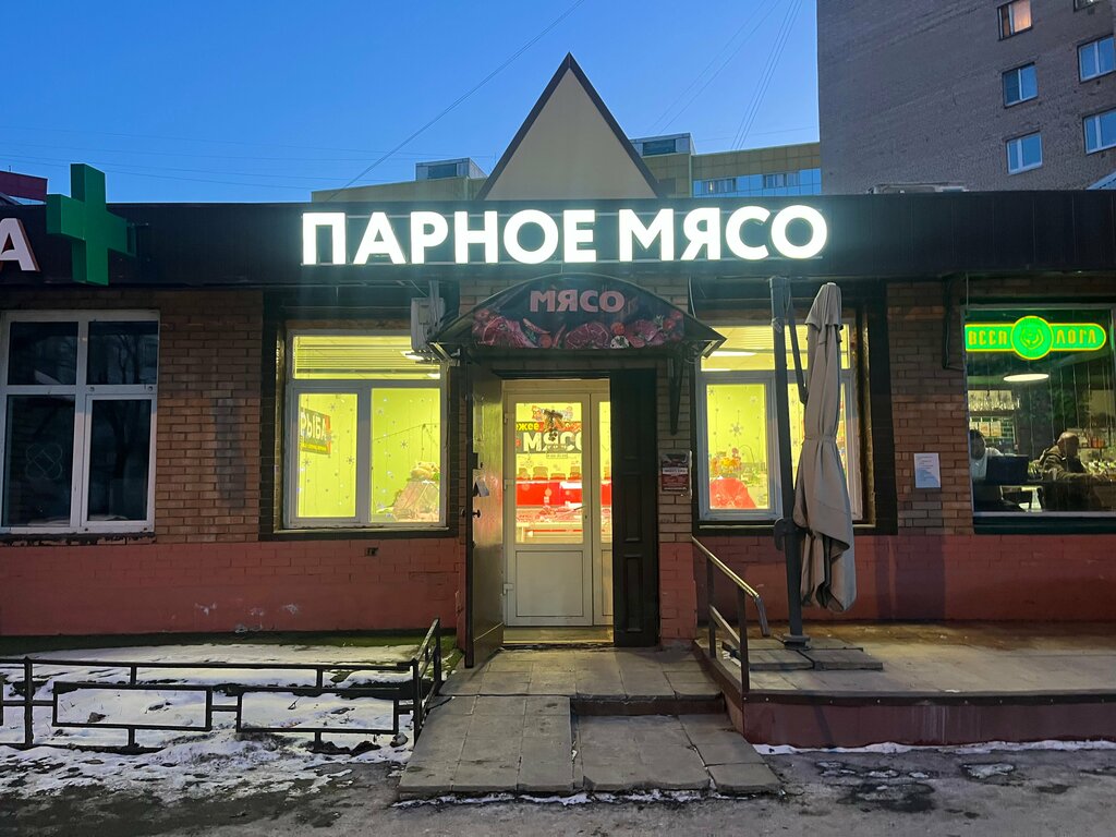 Market Парное мясо, Odintsovo, foto