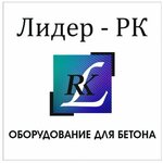Лидер РК (ulitsa Generala Trosheva No:11), i̇nşaat makinaları ve ekipmanları  Krasnodar'dan