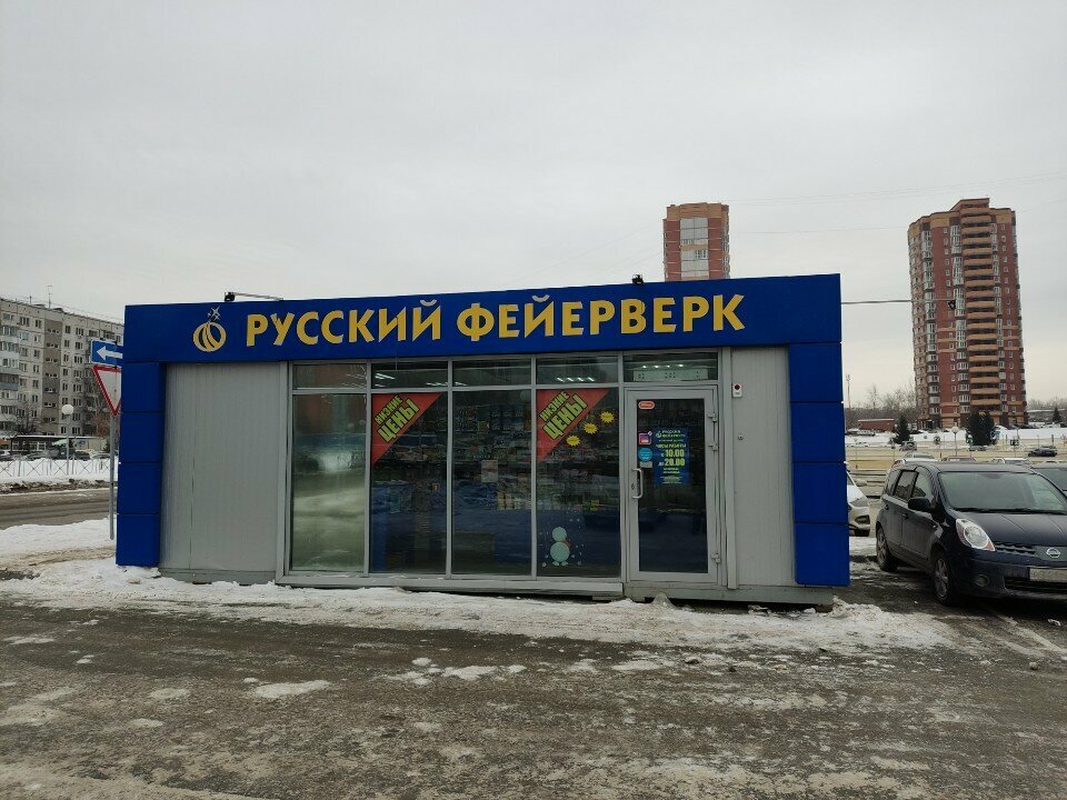 Havai fişek firmaları Russky feyyerverk, Novosibirsk, foto