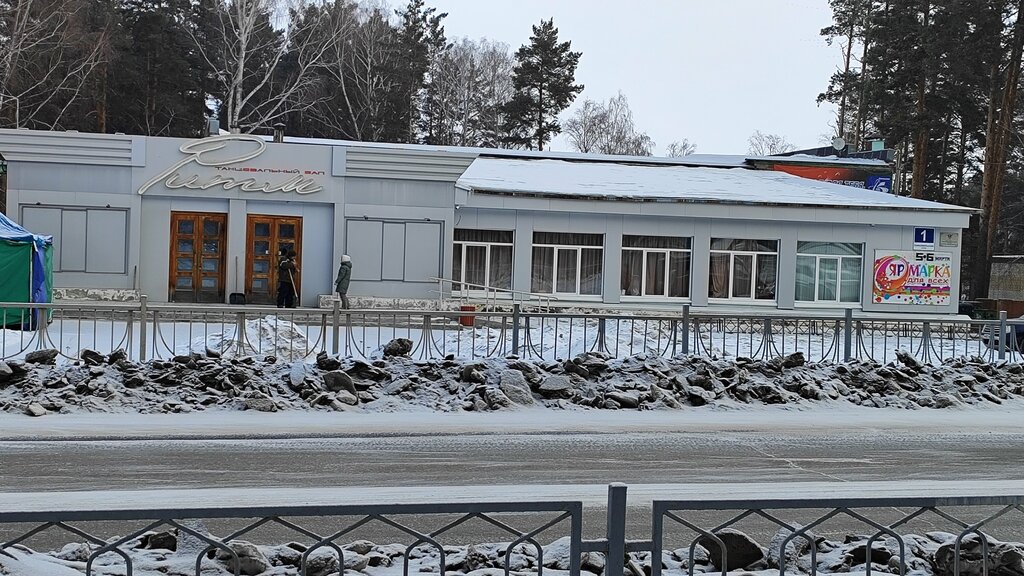 Konser salonları Танцевальный зал Ритм, Snejinsk, foto