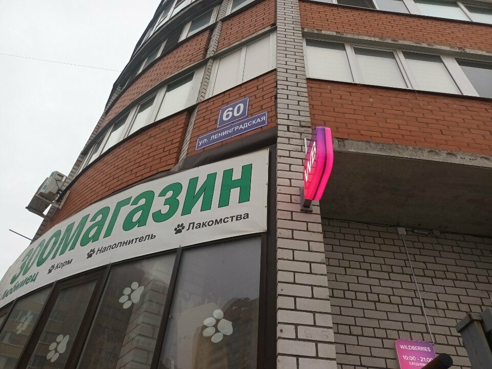 Alkollü içecekler Bristol, Cherepovets, foto