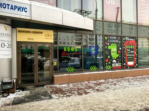 Естественная-Я (Novosibirsk, Cheluskincev Street, 18/2), massage salon  Novosibirsk'ten