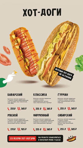 Fast food Coordinates, Altayski krayı, foto