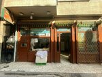 Kırkayak Pide & Lahmacun Fırını (Akyol Mah., Sadık Çavuş Sok., No:3A, Şahinbey, Gaziantep), ekmek fırını  Gaziantep'ten