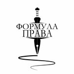Формула права (Kalinina Street No:61), hukuk büroları  Habarovsk'tan