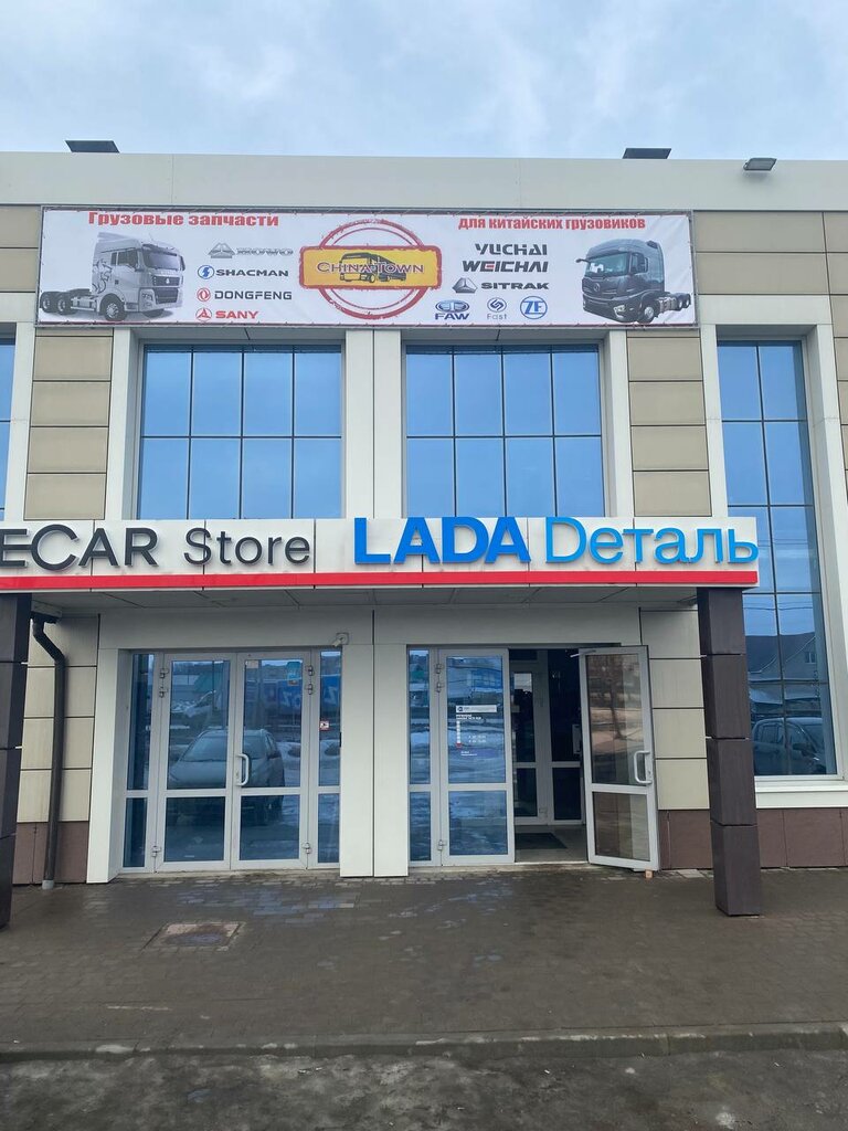 Otomobil yedek parçaları China-Town, Samarskaya oblastı, foto