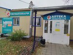 Bud'te zdorovy (Kulturnaya Street No:17/2, Komsomolsk-on-Amur), eczaneler  Komsomolsk‑at‑Amur'dan