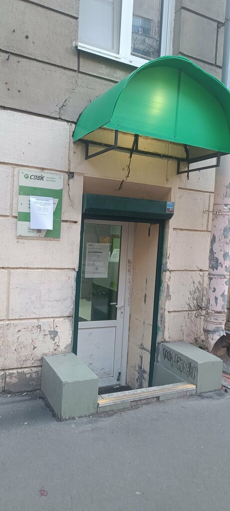 Teslimat noktası CDEK, Saint‑Petersburg, foto