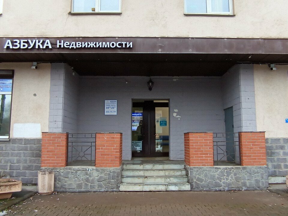 Sigorta şirketleri Росгосстрах, офис продаж, Saint‑Petersburg, foto